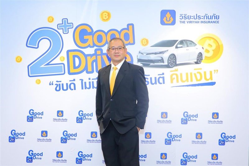 วิริยะประกันภัย สนับสนุนให้คนขับรถดีมีวินัย ออกผลิตภัณฑ์ใหม่ “ประกันรถ ...
